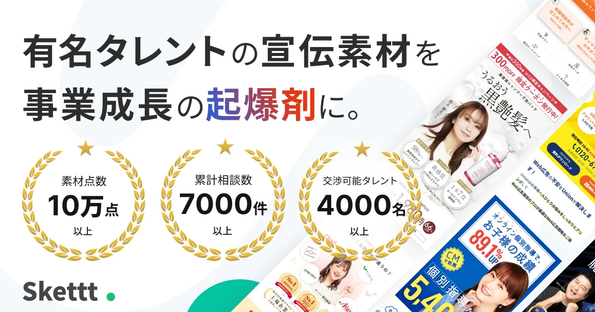 赤井沙希 - 有名タレントの肖像素材で事業ブランディングを支援-Skettt（スケット）